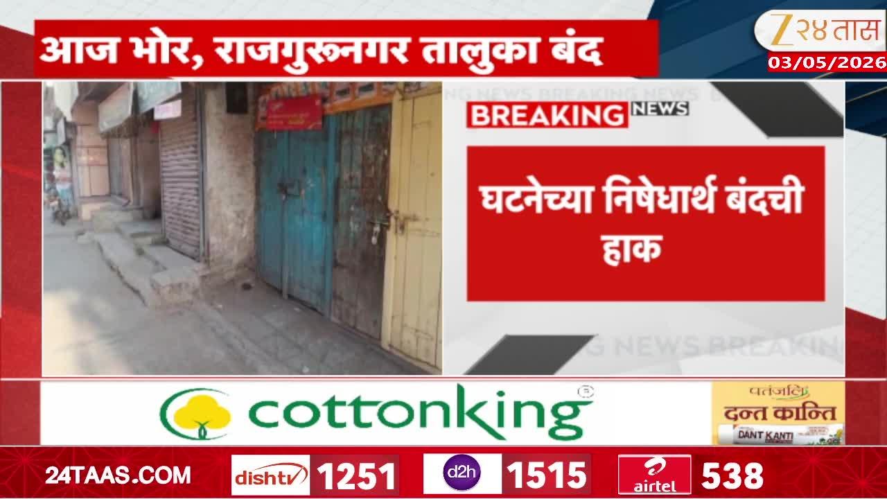 3 वर्षीय मुलाची अनैसर्गिक अत्याचारानंतर हत्या