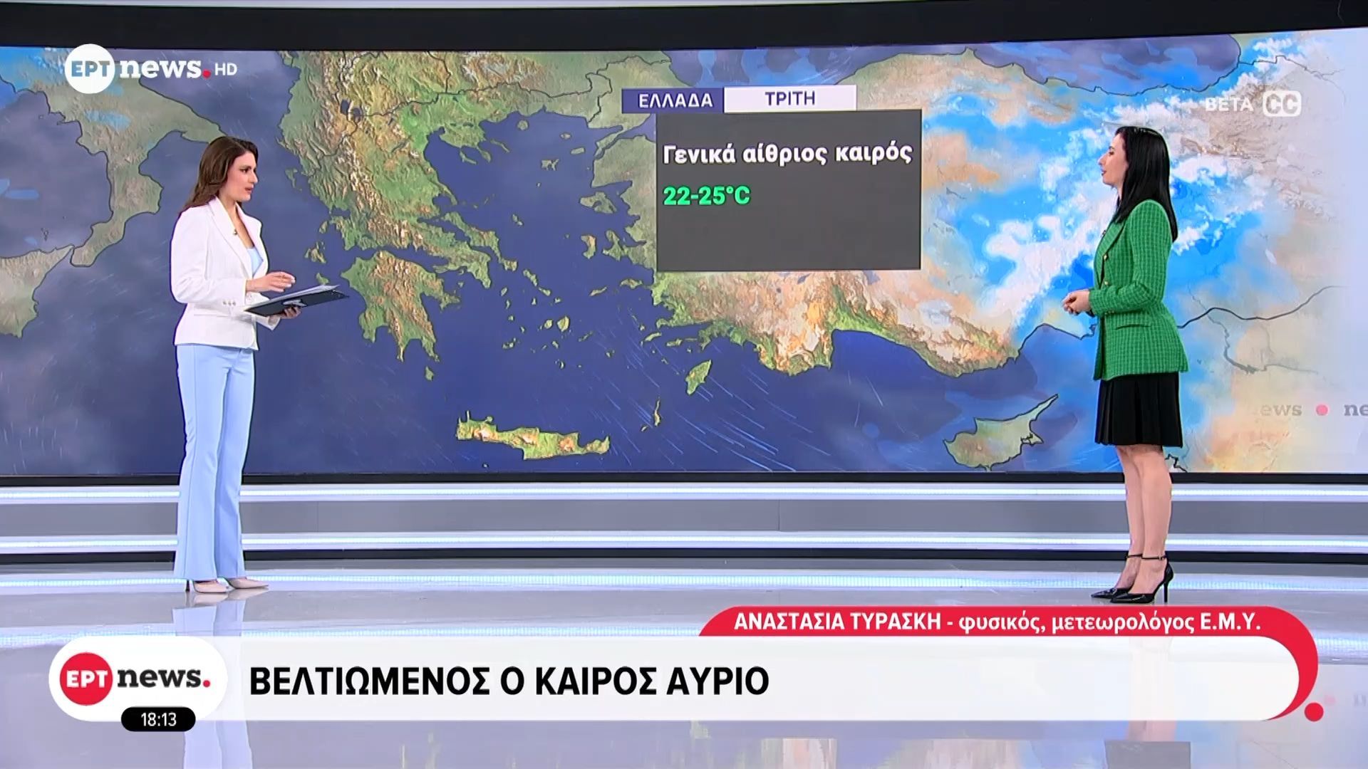 Η χαμηλότερη θερμοκρασία των τελευταίων 135 ετών - Έντονες εναλλαγές ...