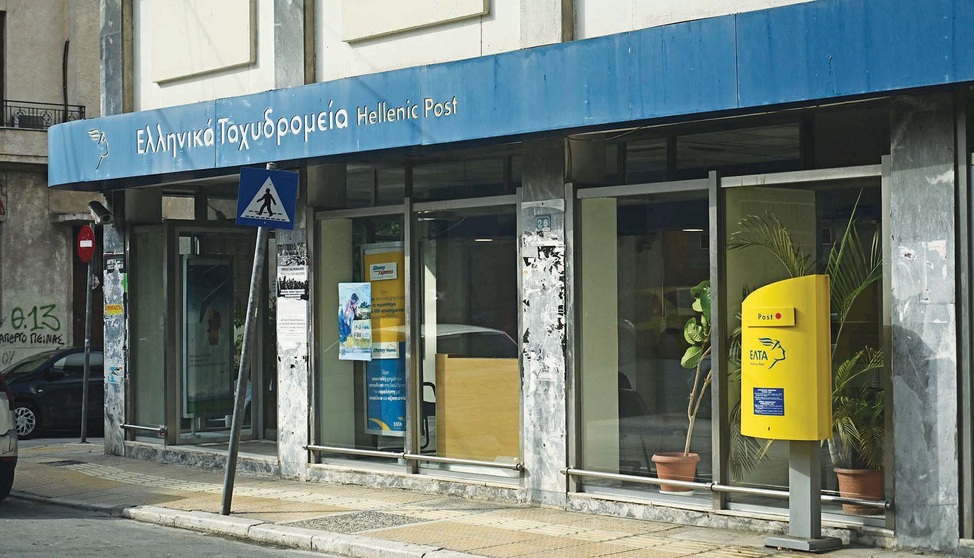 Στο φως τo πόρισμα της Deloitte για το πλιάτσικο στα ΕΛ.ΤΑ.