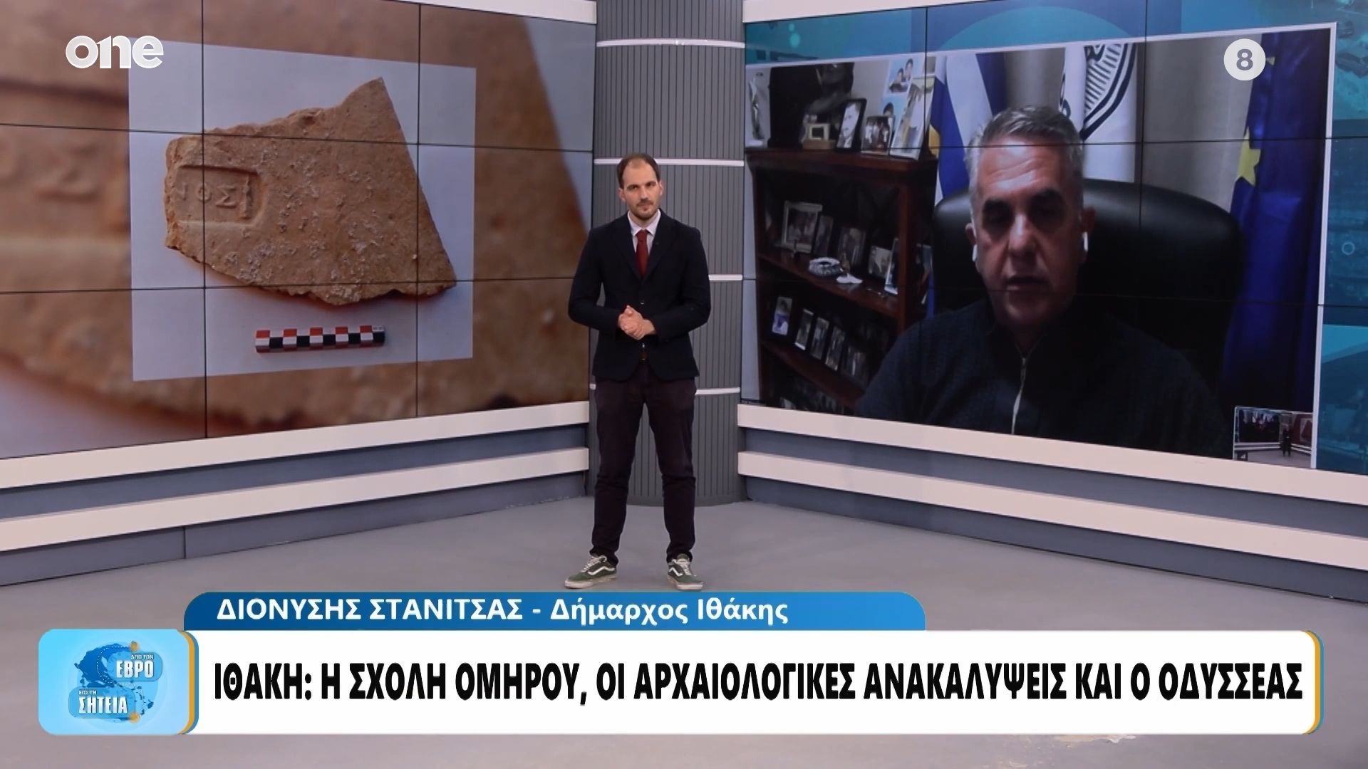 Ιθάκη: Τι αποκαλύπτουν τα ευρήματα για τον Οδυσσέα και τη «Σχολή Ομήρου»