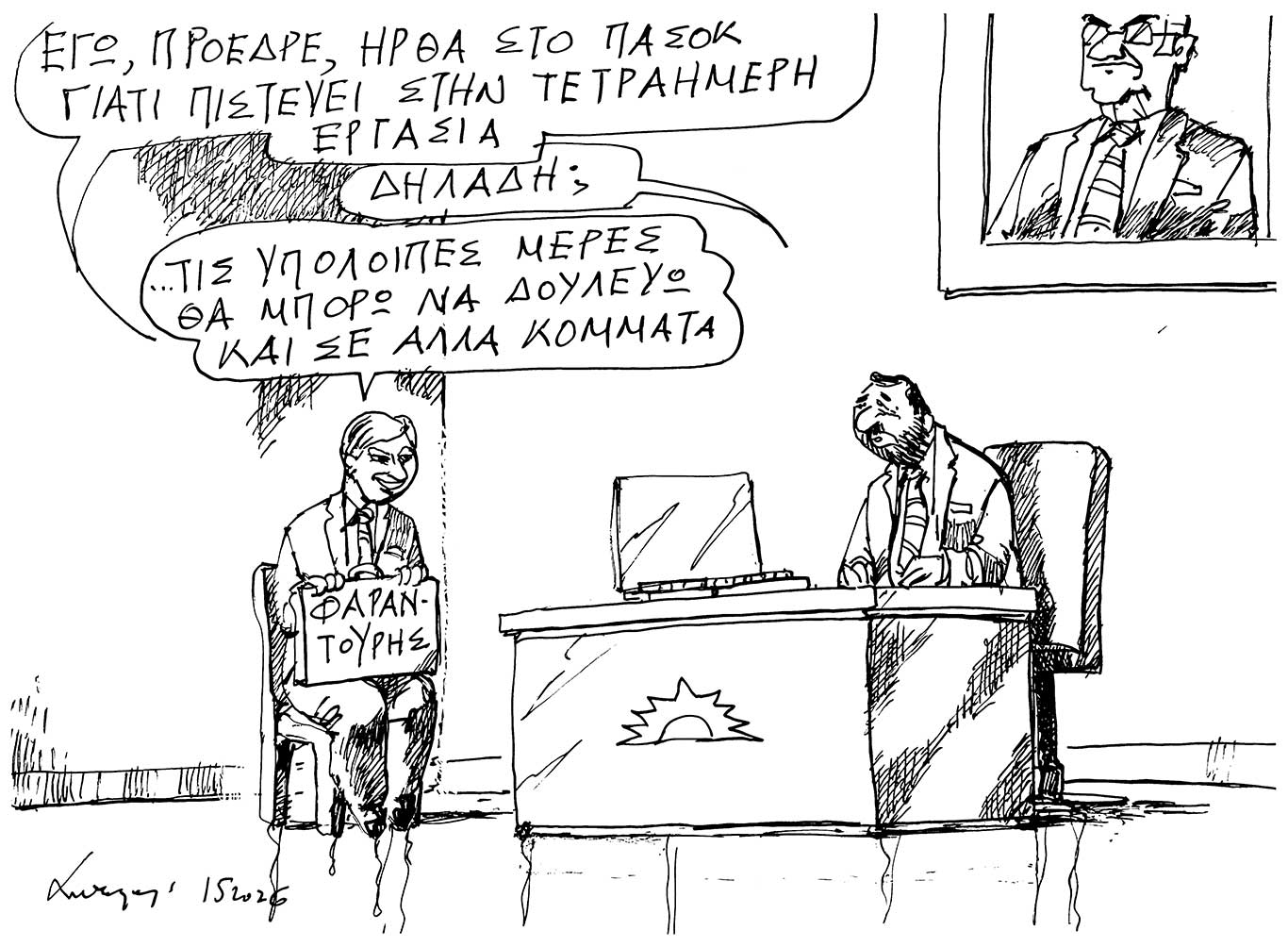 Πολιτική, ηθική, πόλεμος