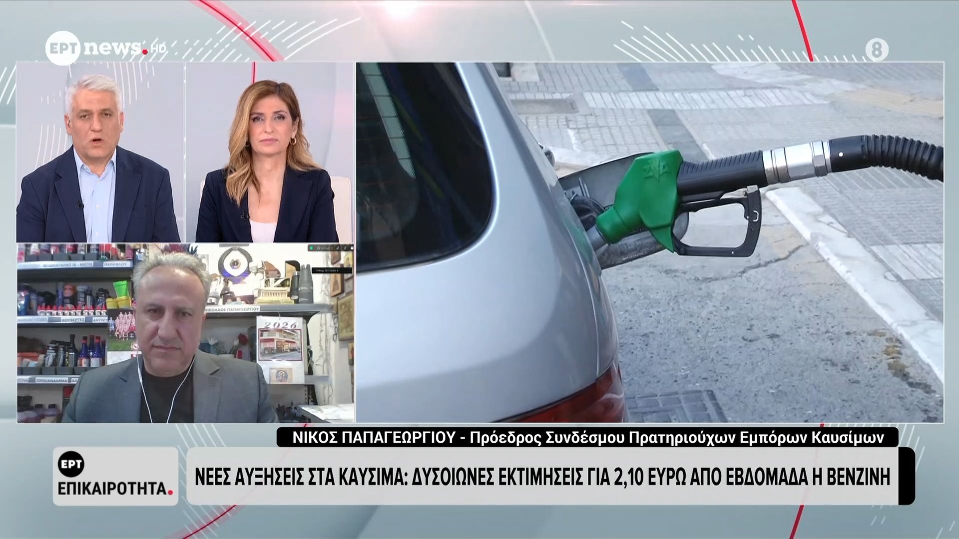 Νέες αυξήσεις στα καύσιμα: Δυσοίωνες εκτιμήσεις για 2,10€ από εβδομάδα ...