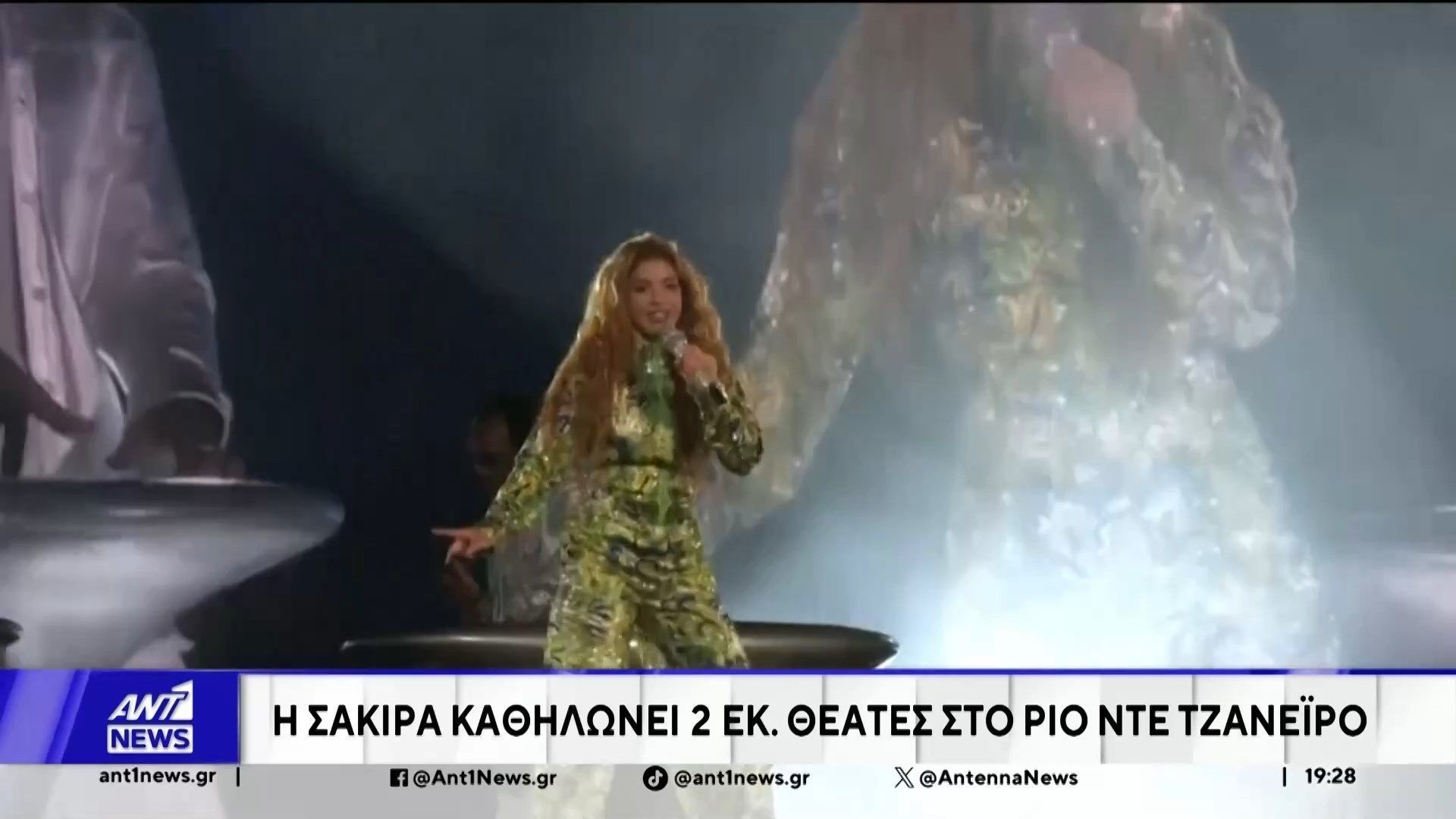 Καθήλωσε το Ρίο η Σακίρα σε δωρεάν συναυλία για 2 εκατομμύρια θεατές