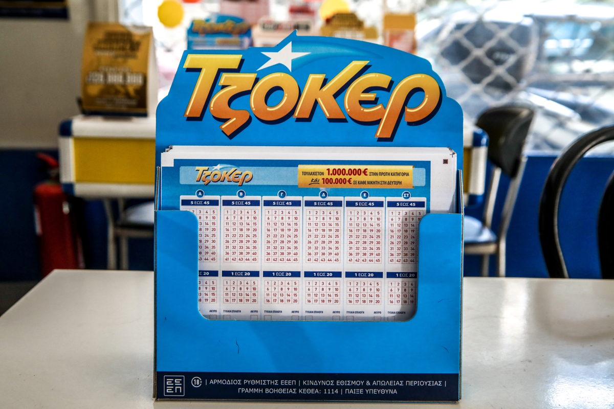 Τζόκερ κλήρωση 3061: Οι σημερινοί τυχεροί αριθμοί