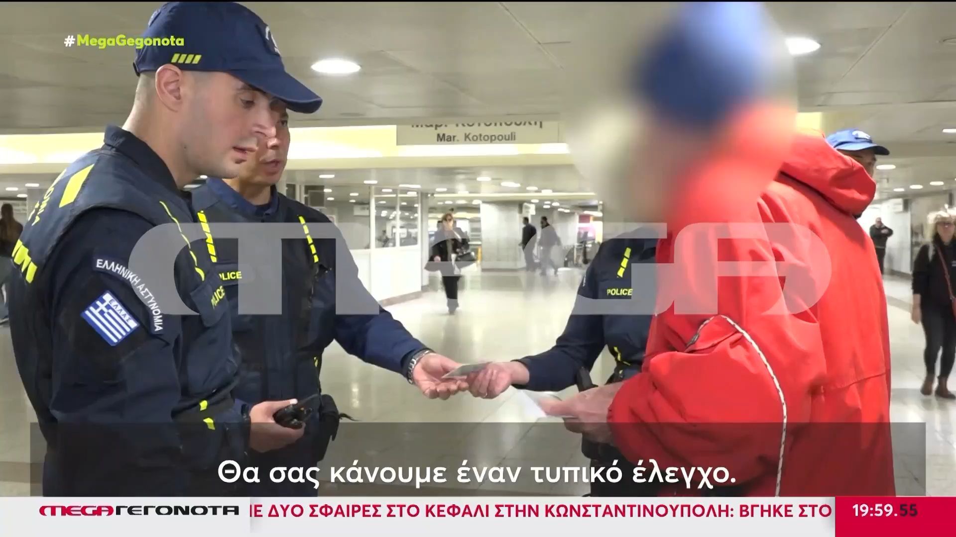 Δίχως τέλος τα περιστατικά εγκληματικότητας στα MMM – Έλεγχοι της ...