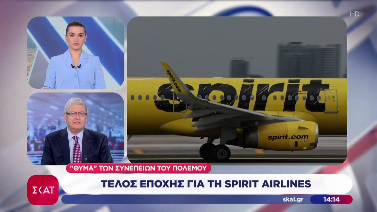 Τέλος εποχής για την Spirit Airlines, μετά από 34 χρόνια - Χιλιάδες ...