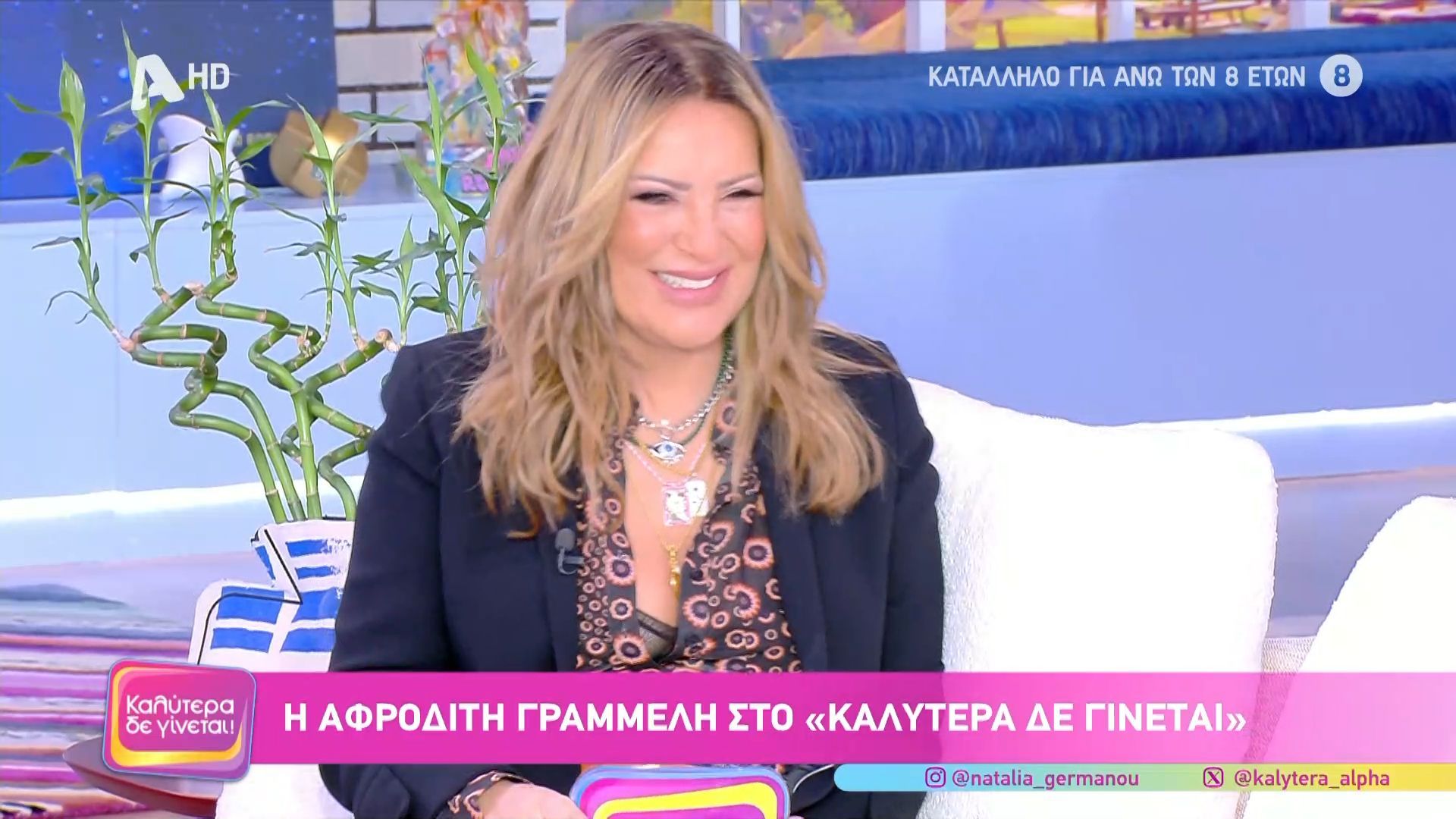 Ν. Γερμανού σε Α. Γραμμέλη: «Δεν μου χαρίστηκες ποτέ με την πένα σου ...