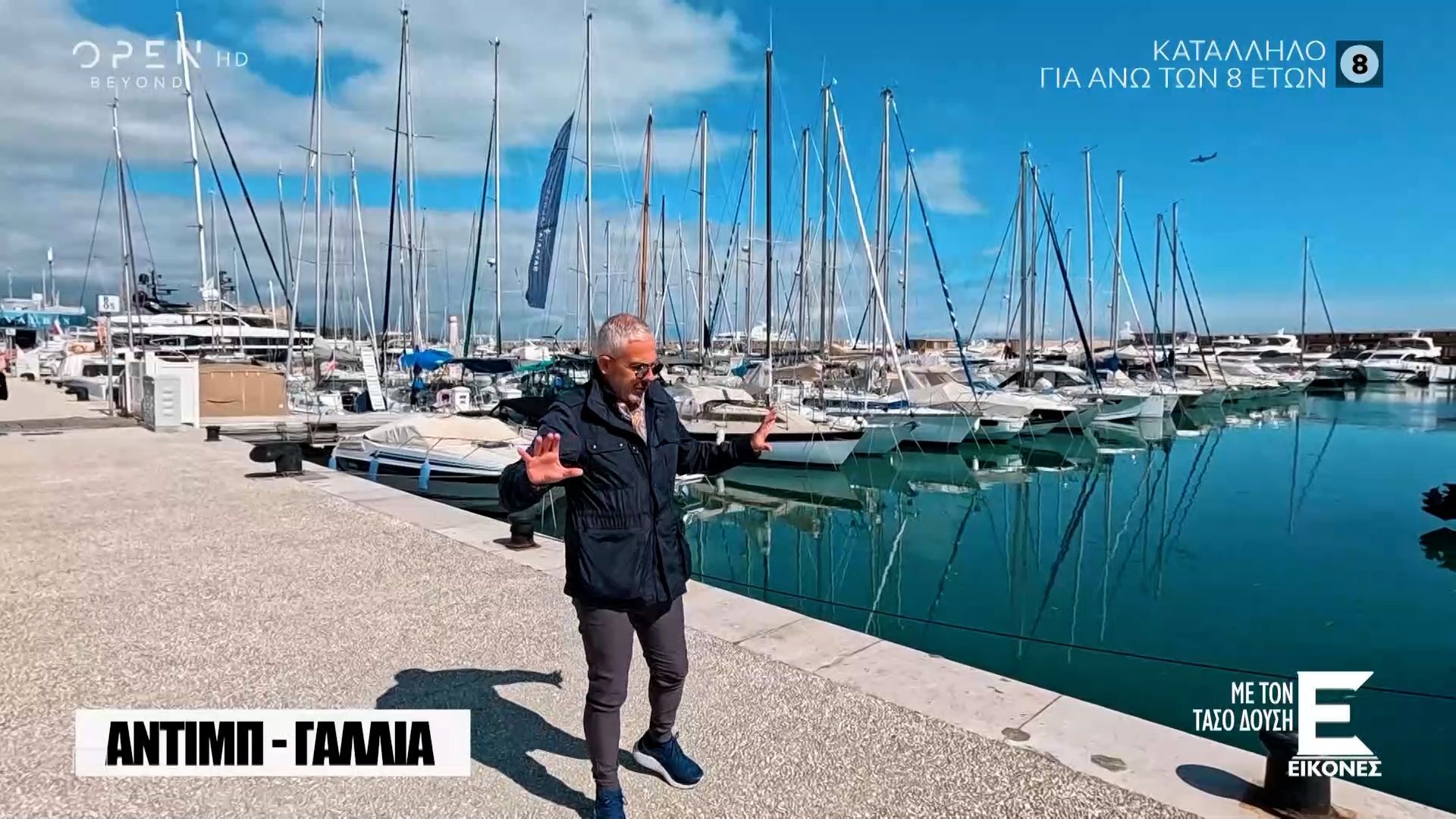 Αντίμπ: H παραθαλάσσια πόλη στη Γαλλική Ριβιέρα