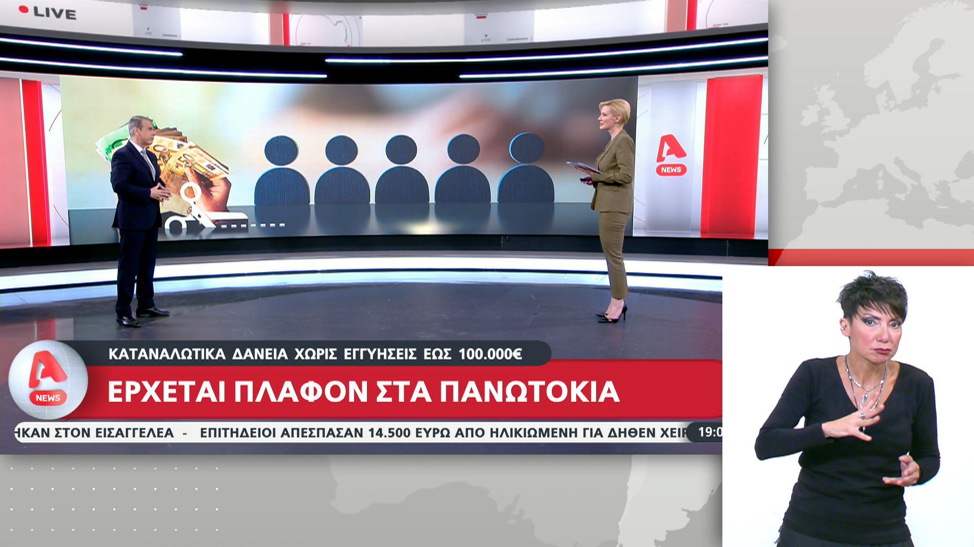 Καταναλωτικά δάνεια: Έρχεται πλαφόν στα πανωτόκια