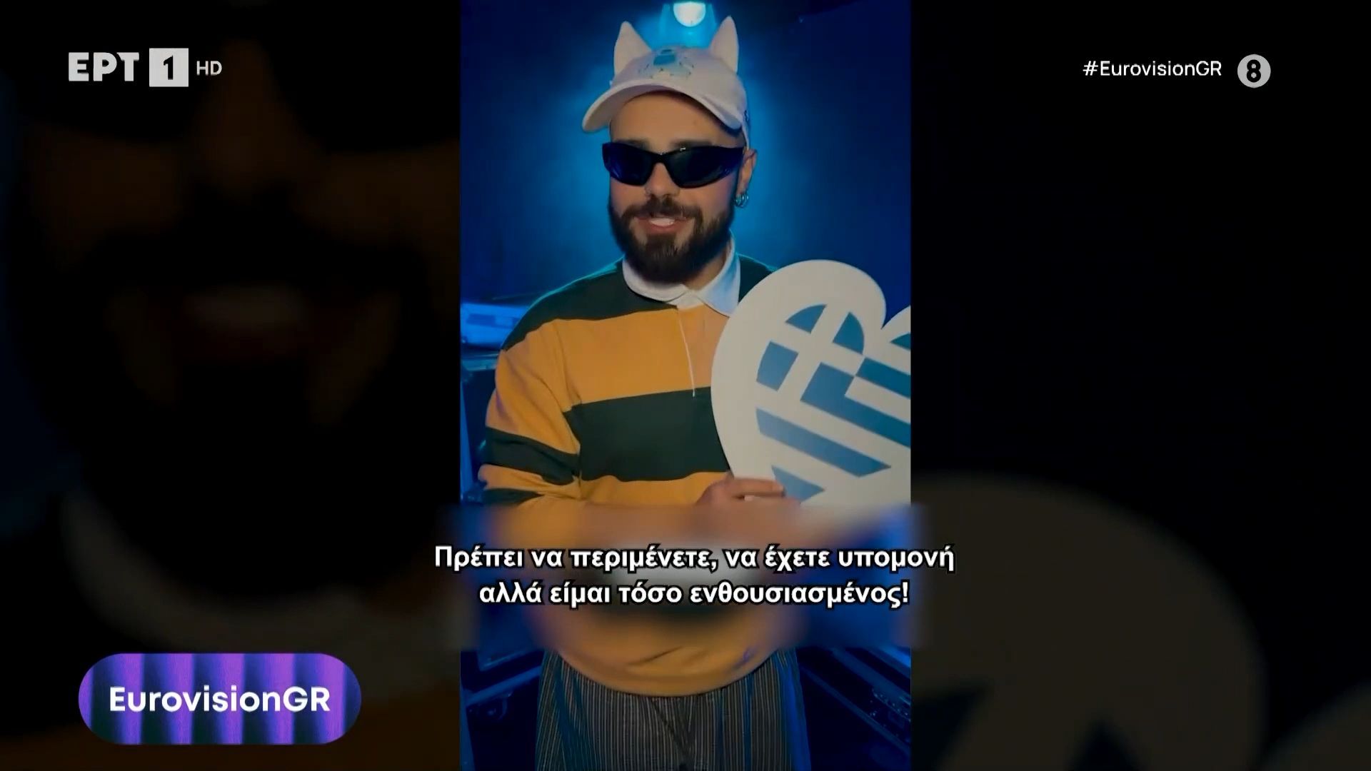 Το μήνυμα του Akyla μετά την πρώτη του πρόβα στη σκηνή της Eurovision