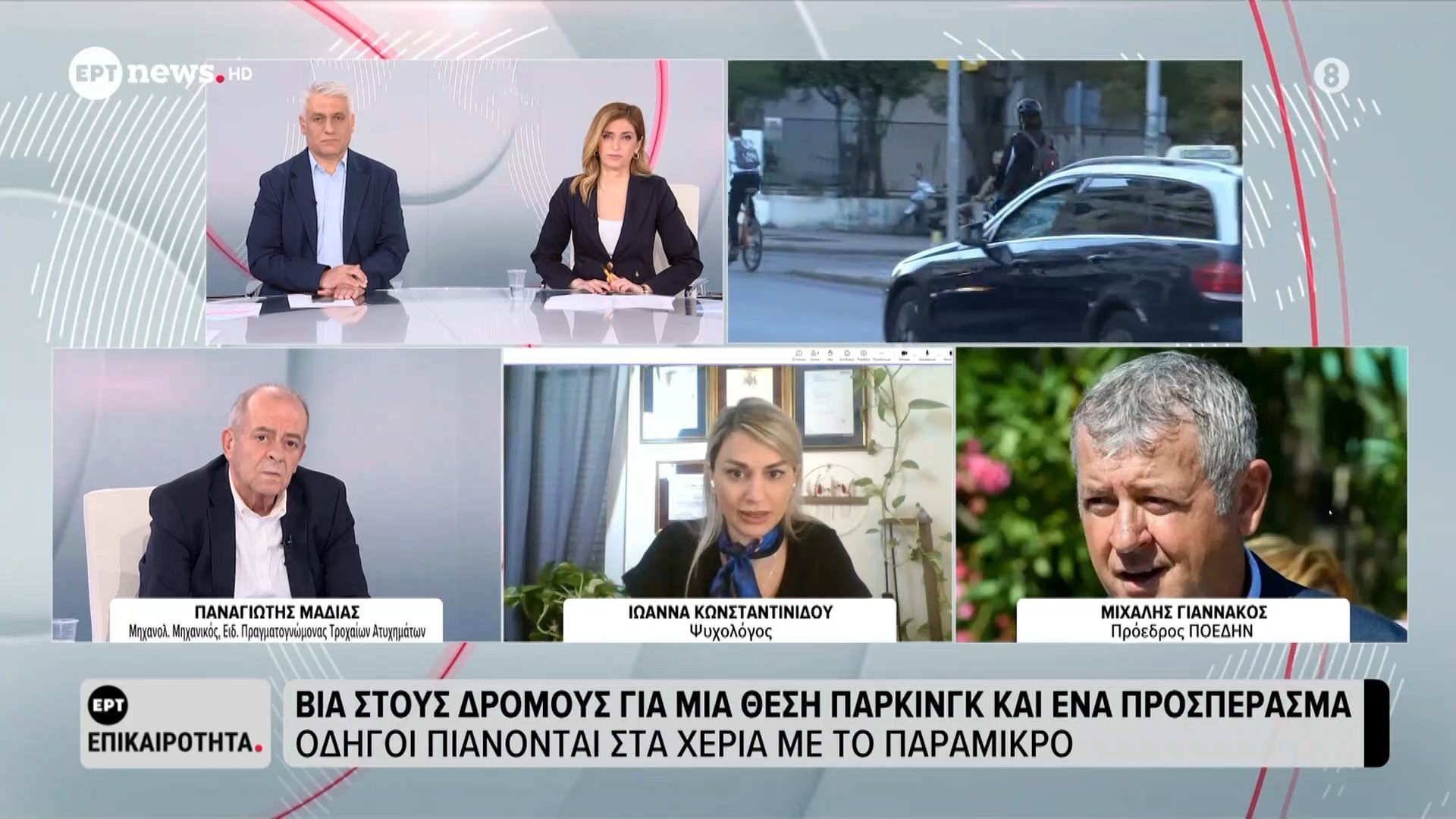 Σοκάρουν τα στοιχεία για τα τροχαία ατυχήματα με πατίνια - Μιχάλης ...