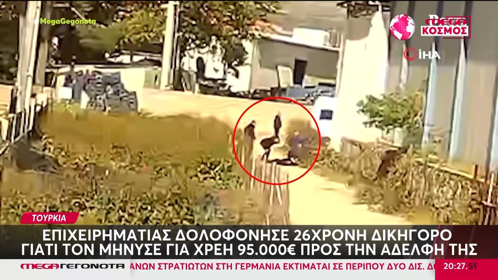 Τουρκία: Επιχειρηματίας δολοφόνησε 26χρονη δικηγόρο γιατί τον μήνυσε ...