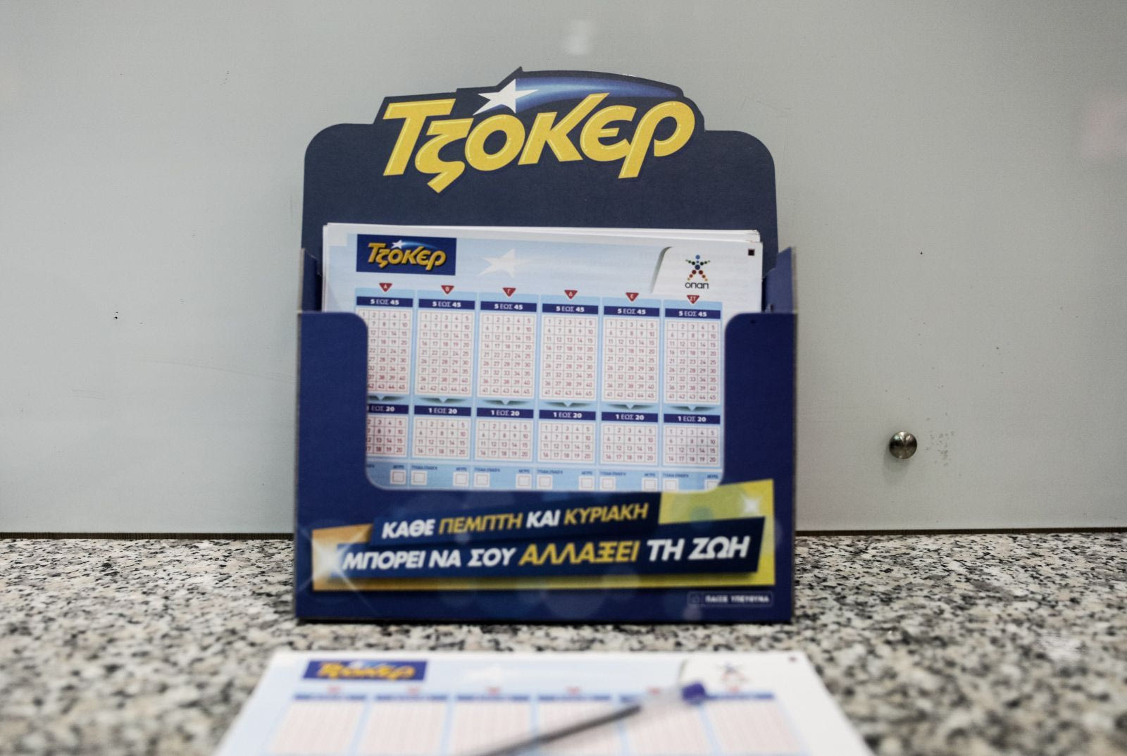 Τζόκερ: Οι τυχεροί αριθμοί που κερδίζουν τουλάχιστον 8,2 εκατ. ευρώ