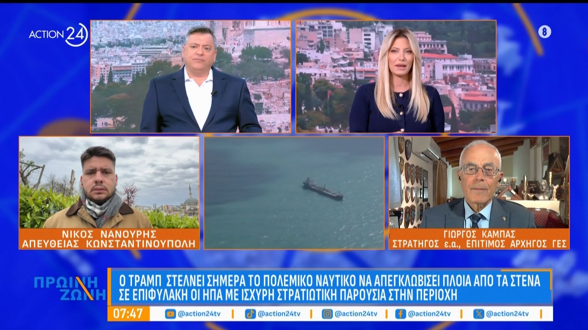 Πυρά Τουρκίας κατά Μητσοτάκη και Δένδια - Αποστολή πολεμικού ναυτικού ...