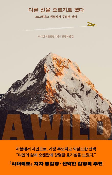 The North Face founder's environmental activism journey