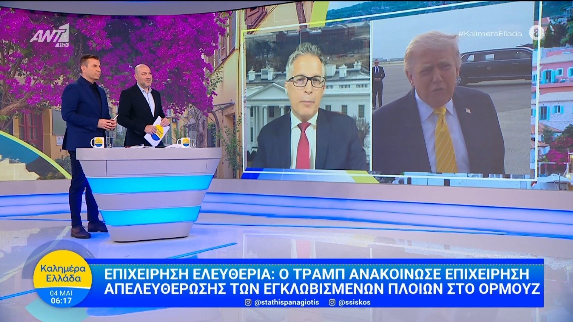Ο Τραμπ ανακοίνωσε επιχείρηση επελευθέρωσης εγκλωβισμένων πλοίων στο ...