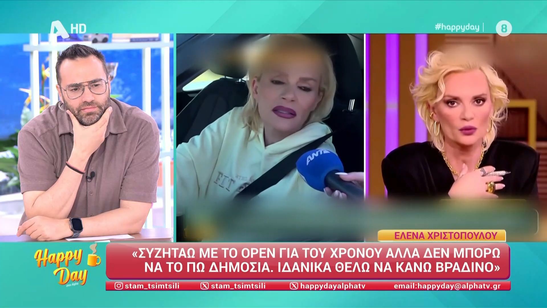 Ε. Χριστοπούλου: «Συζητάω με το OPEN για του χρόνου, αλλά δεν μπορώ να ...