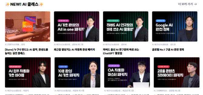 야나두, 영어 교육 넘어 AI 실무 교육으로 사업 확장… 직장인 역량 강화 나선다