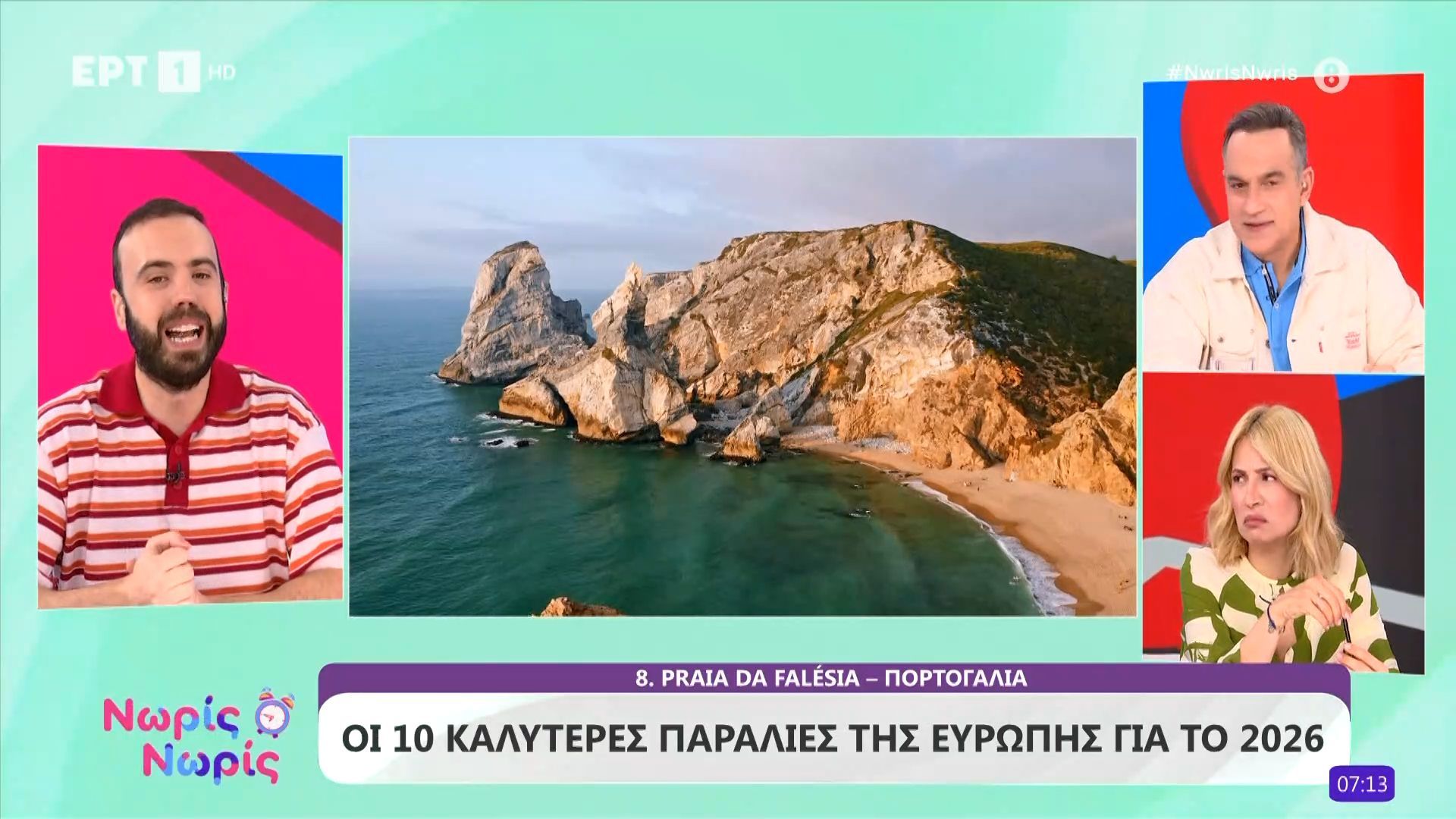 Οι 10 καλύτερες παραλίες της Ευρώπης για το 2026