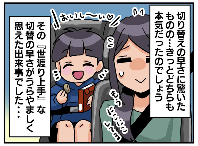 なんて世渡り上手な園児なの! 義実家からの帰り道「おばあちゃあああん」涙のお別れから一転、すぐに?