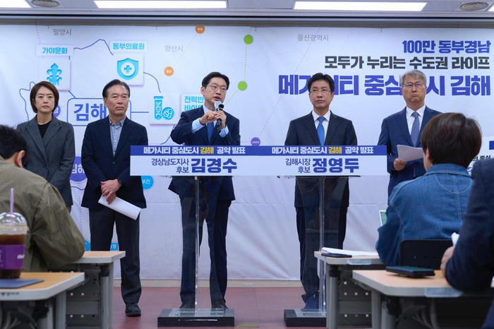 김경수 “김해, 메가시티 중심으로”… 교통·산업·의료 ‘대전환’ 제시