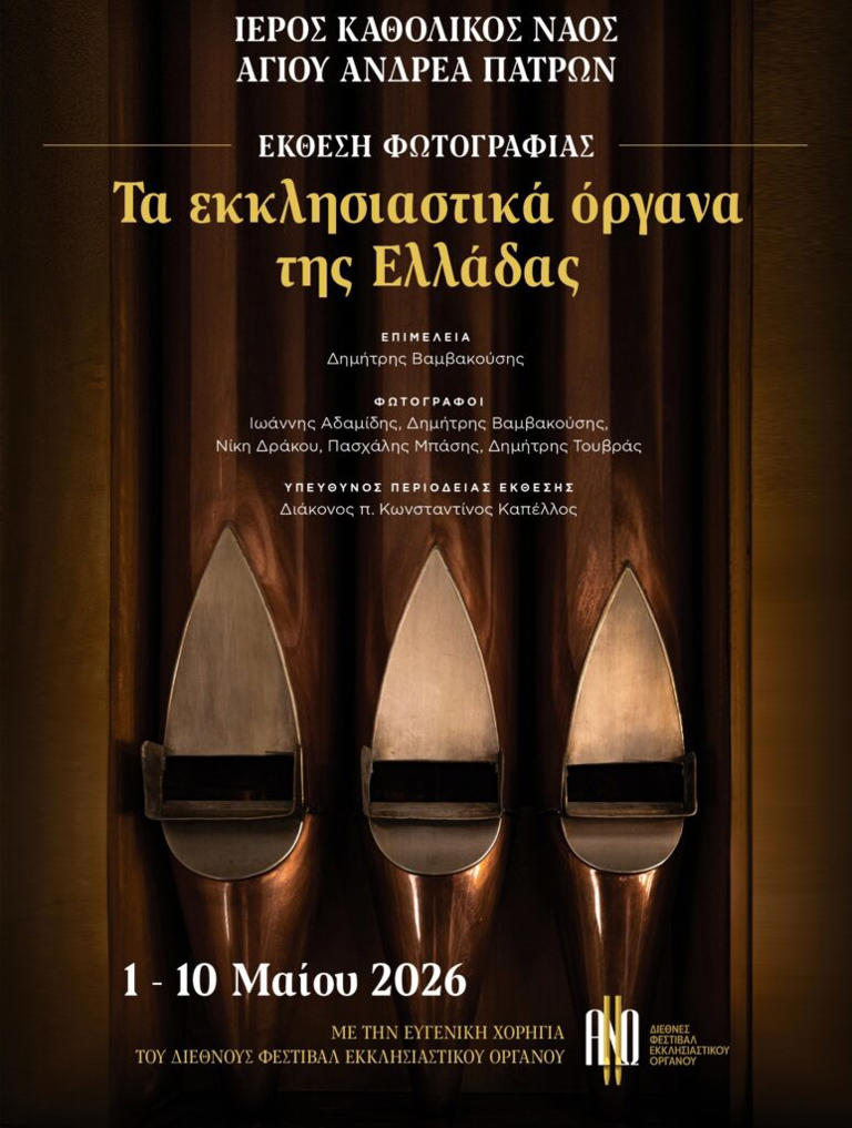 Έκθεση φωτογραφίας στον Καθολικό ναό Αγίου Ανδρέα Πάτρας