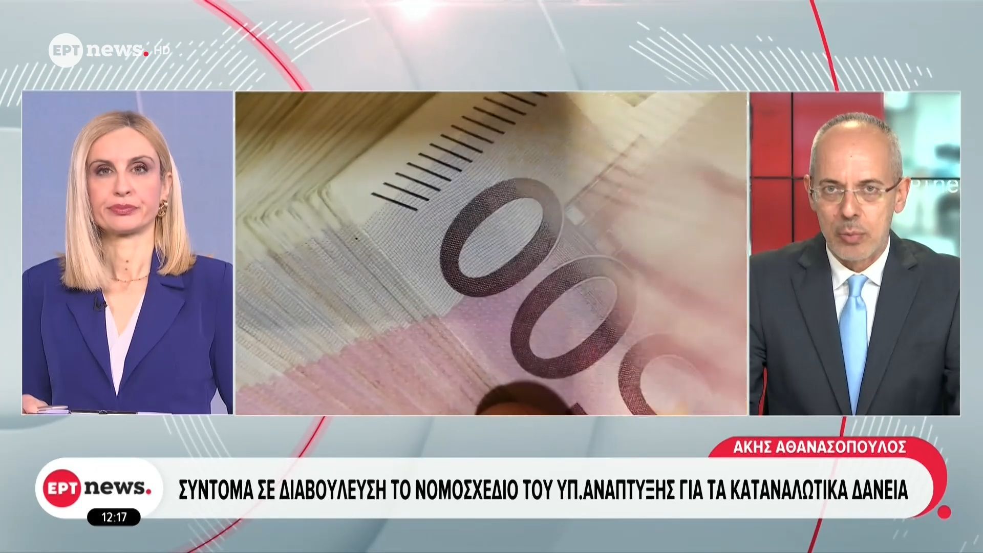 Σύντομα σε διαβούλευση το νομοσχέδιο του Υπ. Ανάπτυξης για τα ...