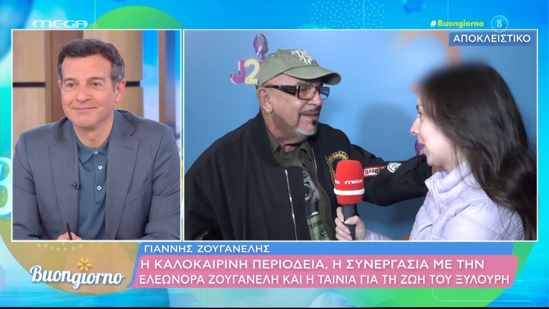 Γ. Ζουγανέλης: «Ήταν εξαιρετικό το να συνυπάρχω με την Ε. Ζουγανέλη»