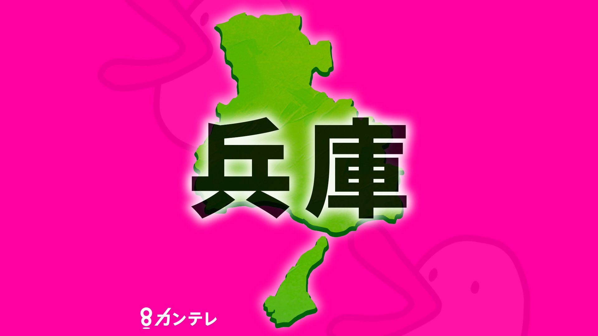 【速報】自転車で兵庫・淡路島1周“アワイチ”中に突風あおられ転倒か 58歳男性が意識不明の重体