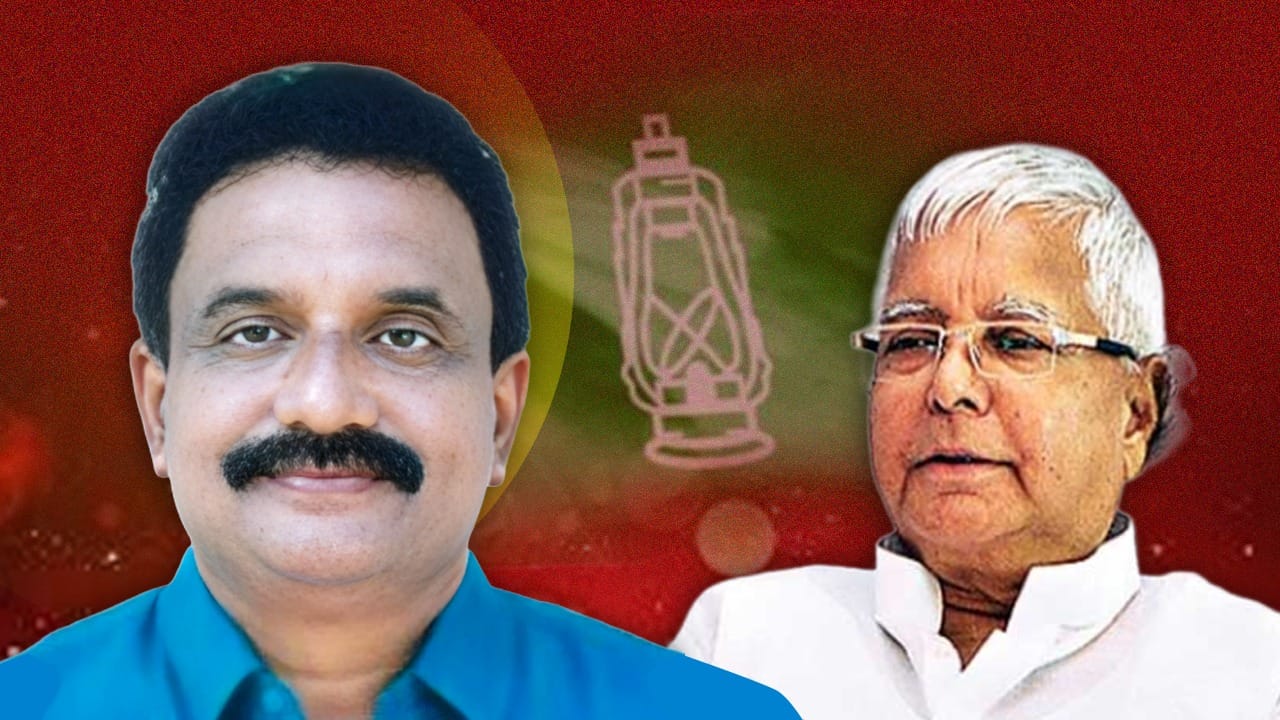 केरल में लालू की RJD का प्रत्याशी जीत रहा है चुनाव, जानिए उनके बारे में