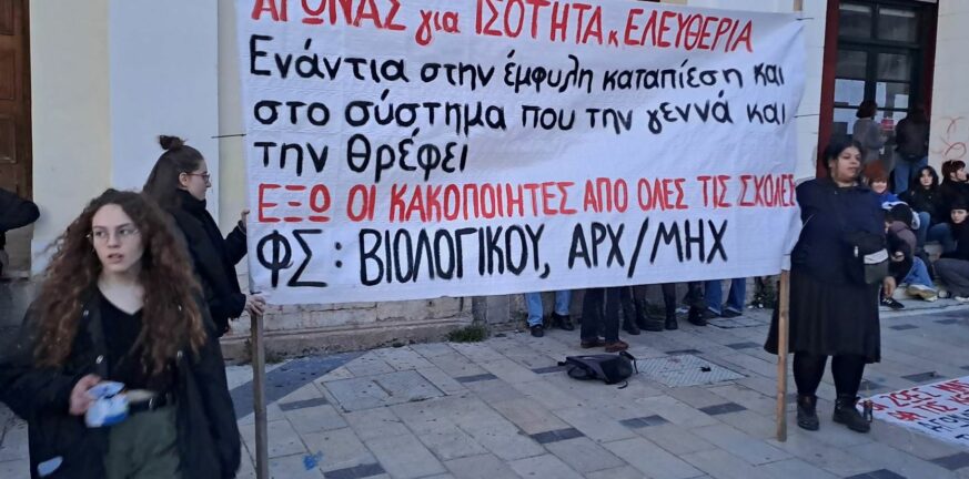 Πάτρα: «Ενοχος» καθηγητής του Πανεπιστημίου για «σεξουαλική παρενόχληση»