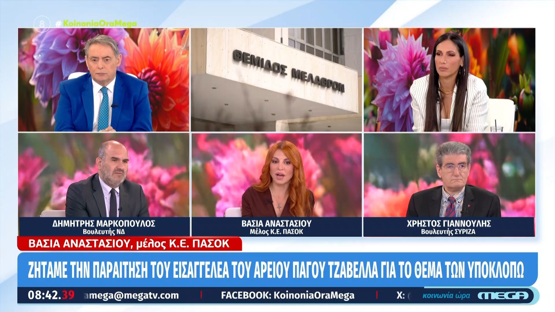 Ο Δημήτρης Μαρκόπουλος, η Βάσια Αναστασίου και ο Χρήστος Γιαννούλης ...