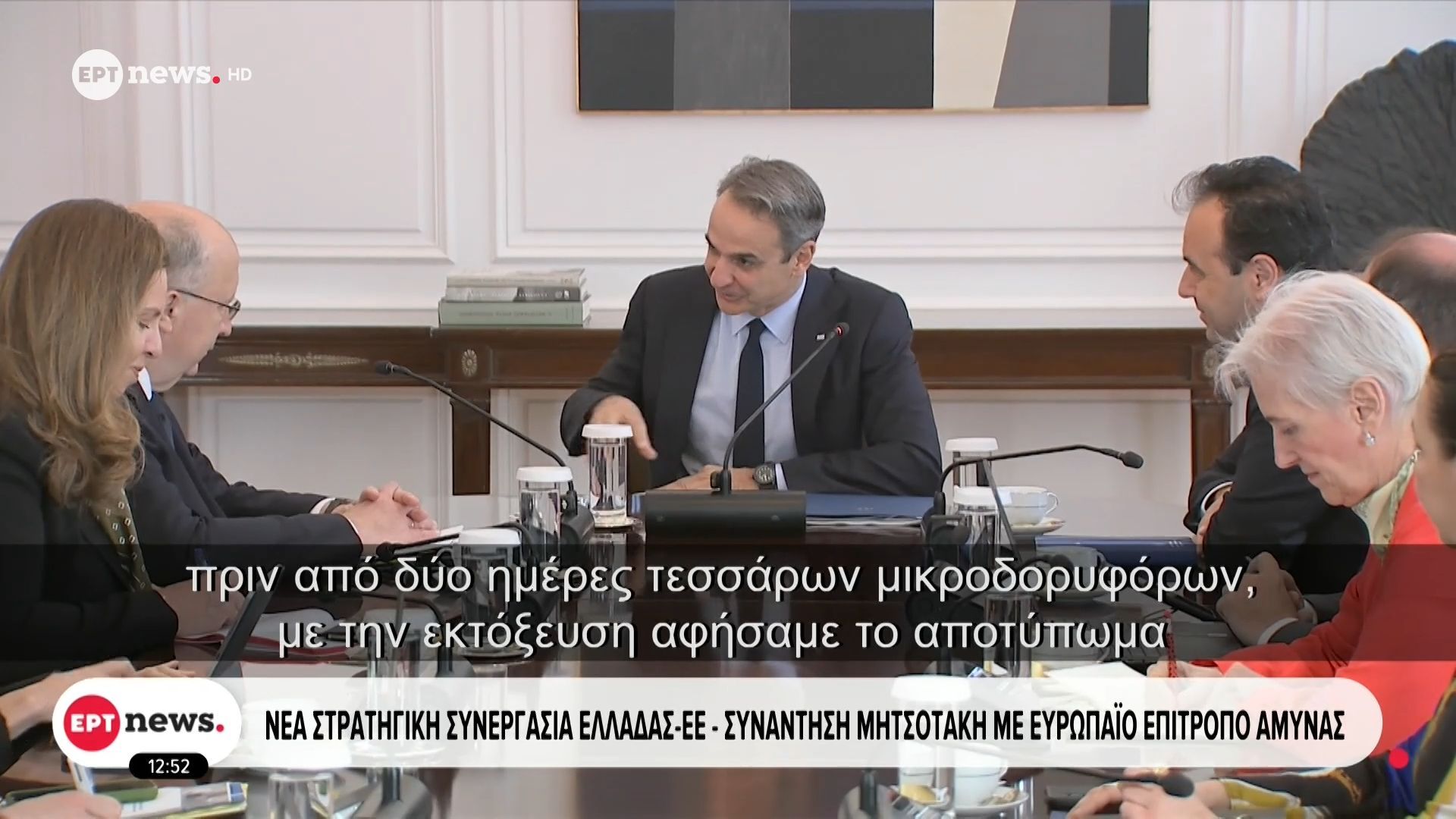 Νέα στρατηγική συνεργασία Ελλάδας - ΕΕ: Συνάντηση Κυριάκου Μητσοτάκη με ...