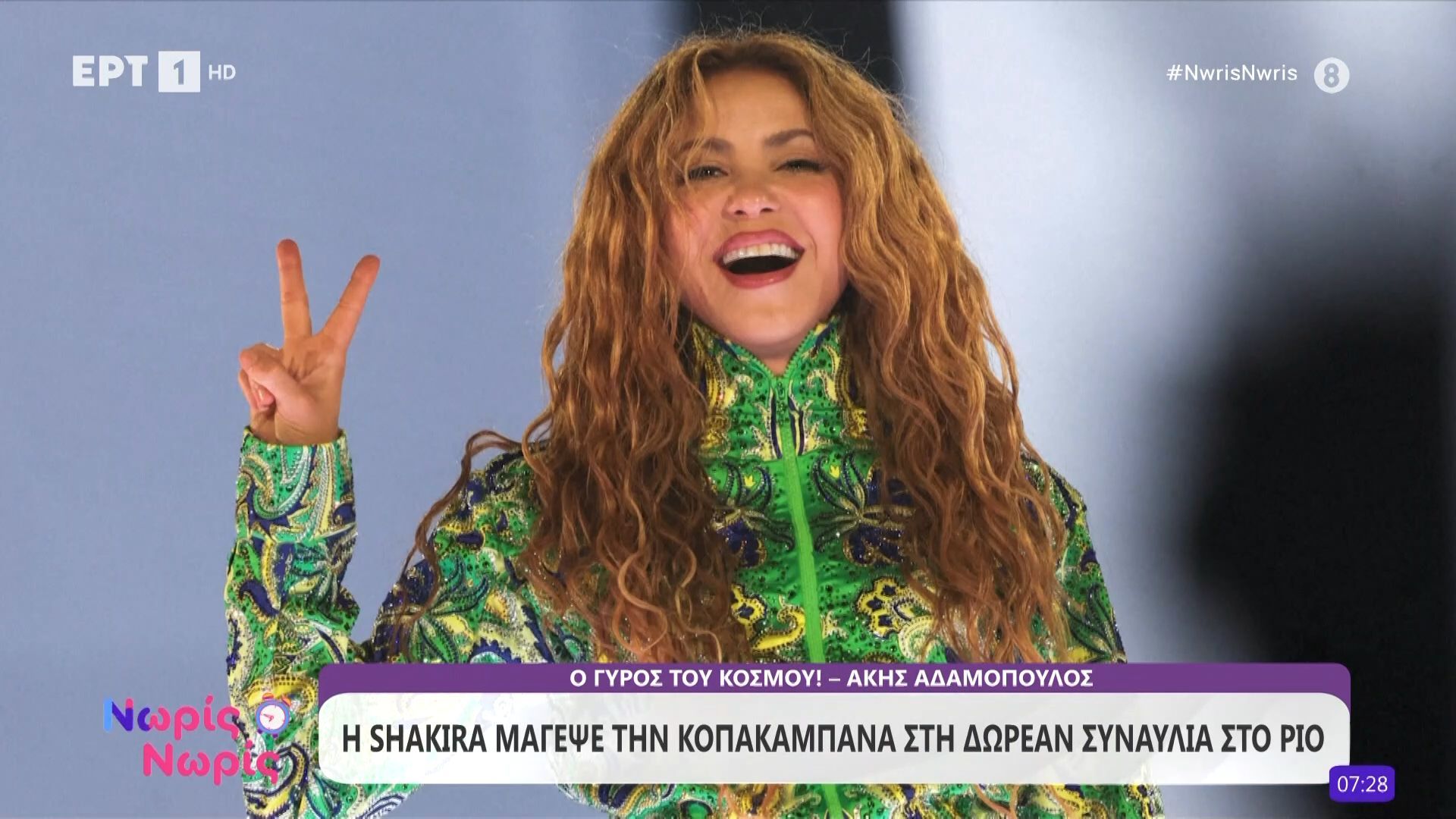 Η Shakira μάγεψε την Κοπακαμπάνα στη δωρεάν συναυλία στο Ρίο