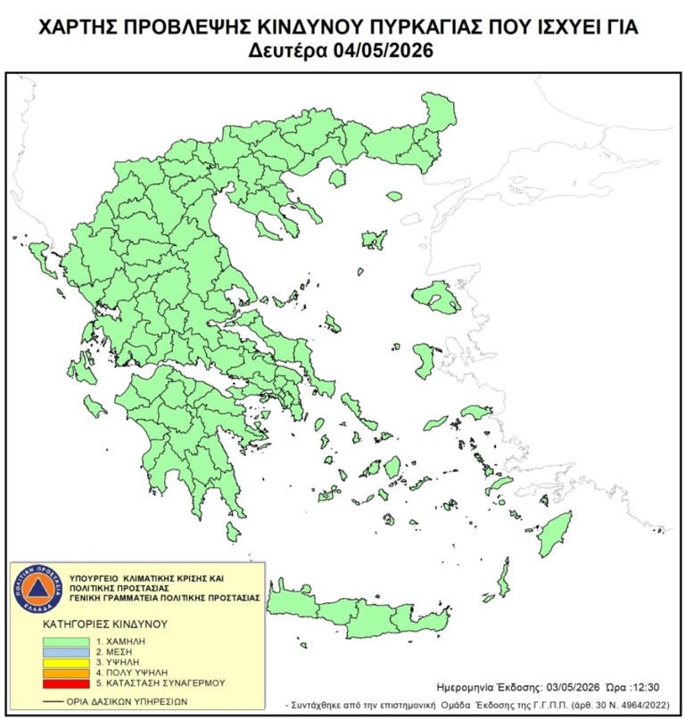 Κίνδυνος πυρκαγιάς: Ποιες περιοχές είναι στο «κόκκινο» τη Δευτέρα 4 ...