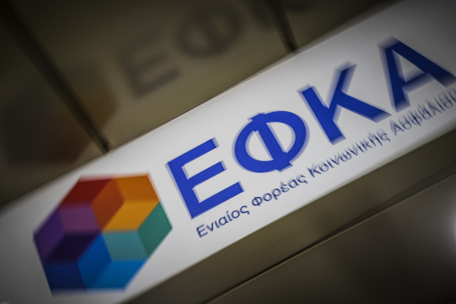 Επικουρικές συντάξεις: Νέα ρύθμιση στον ΕΦΚΑ για να καλυφθούν οι ...