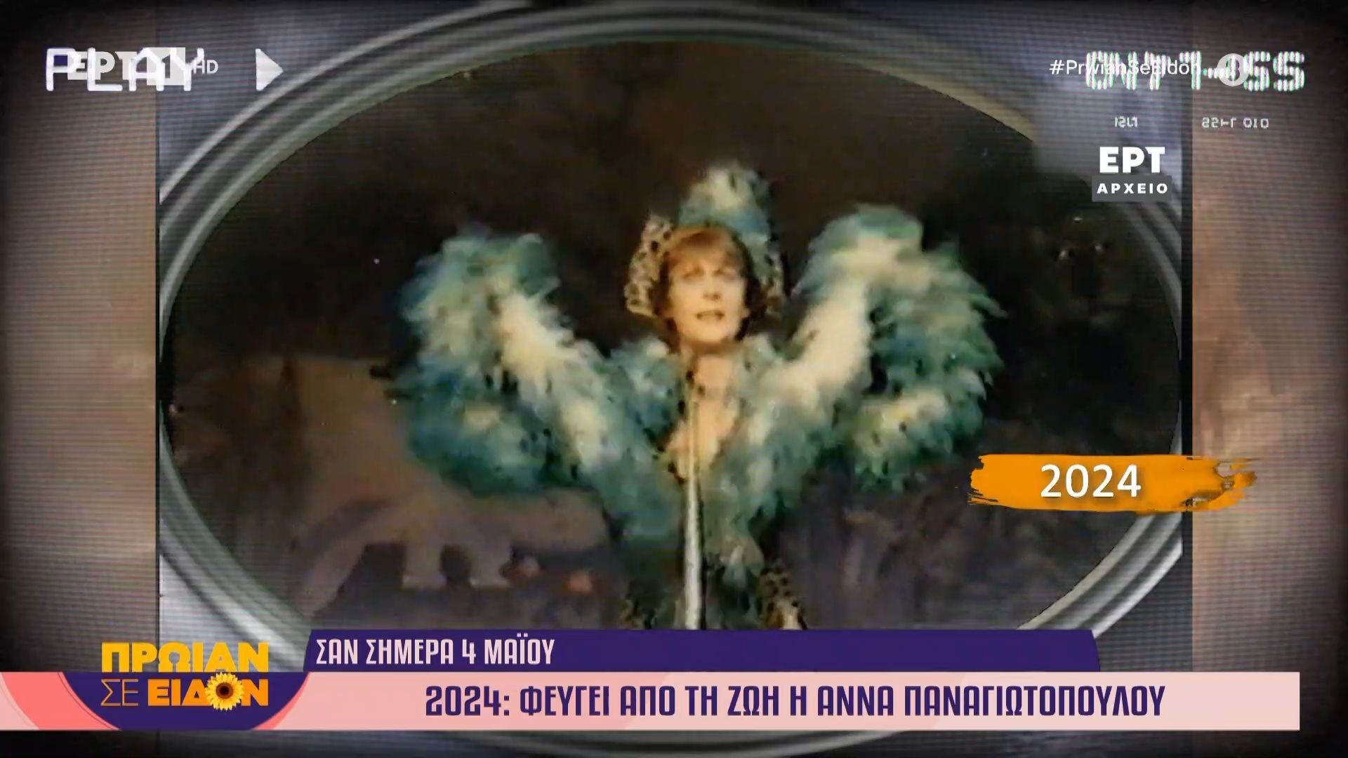 Τα σημαντικότερα γεγονότα που έγιναν σαν σήμερα, 4 Μαΐου