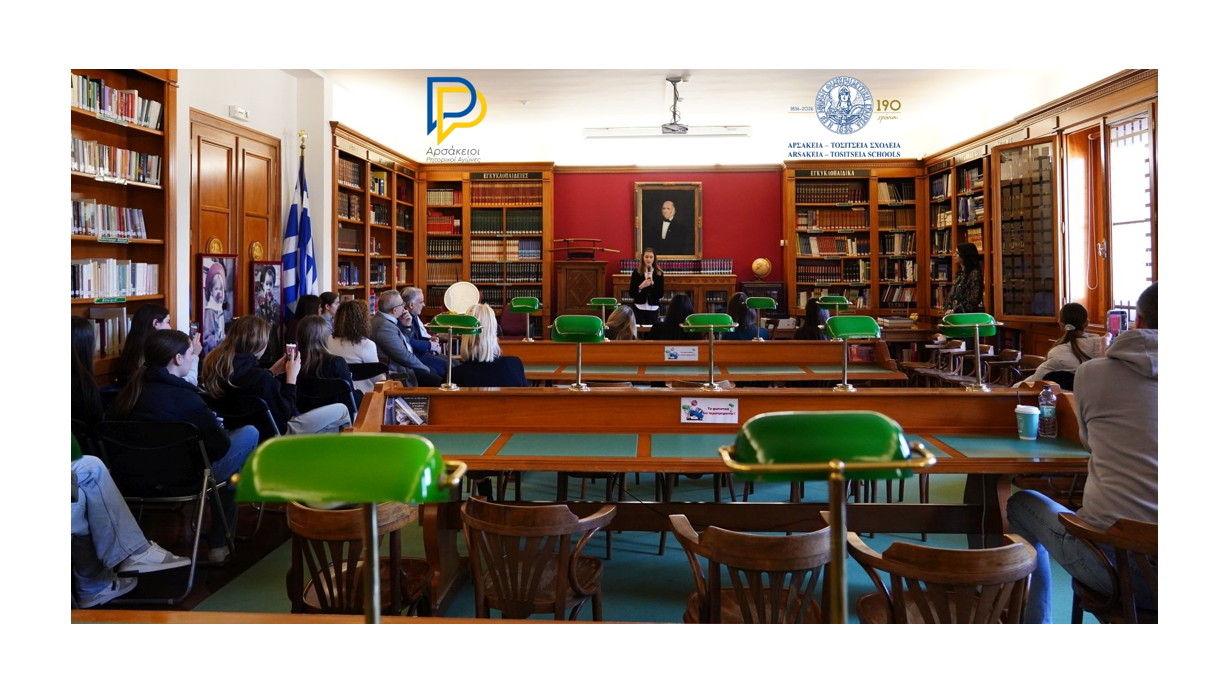 Οι 17οι Αρσάκειοι ρητορικοί αγώνες