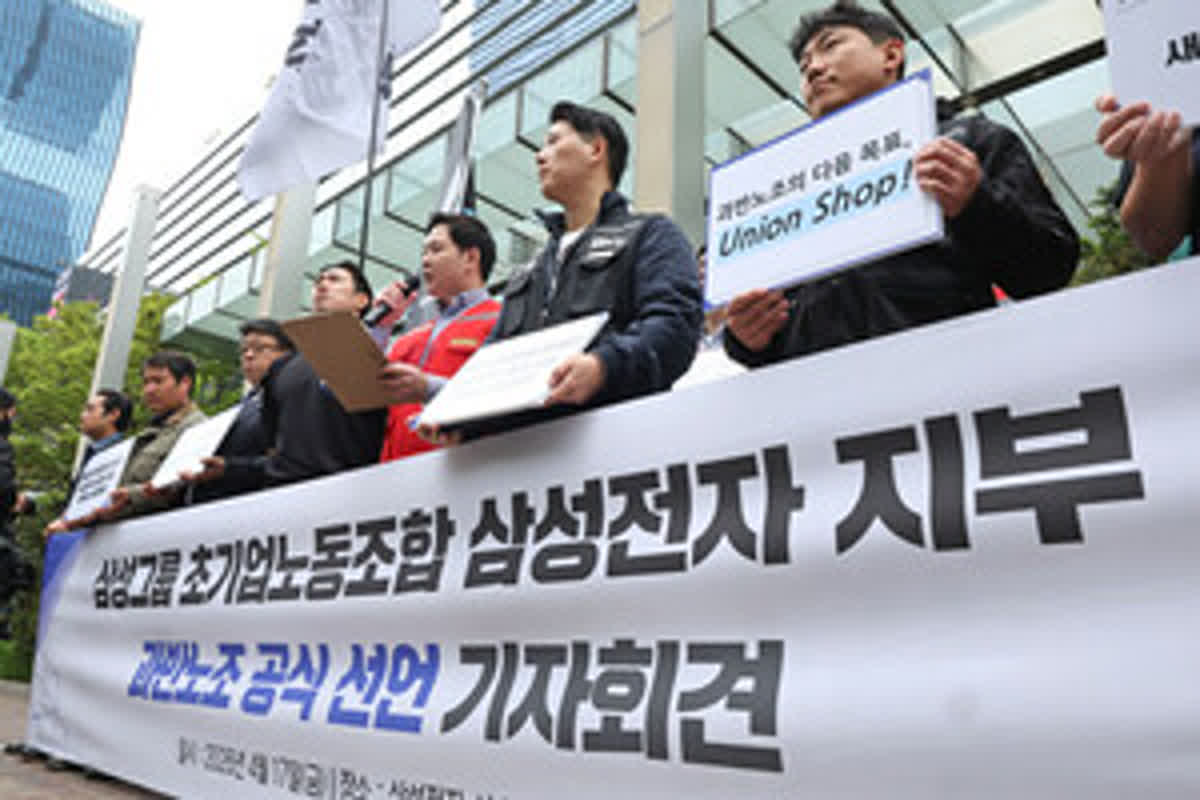 삼성전자 DX부문 노조, 공투본에서 빠진다…勞勞갈등 격화 조짐