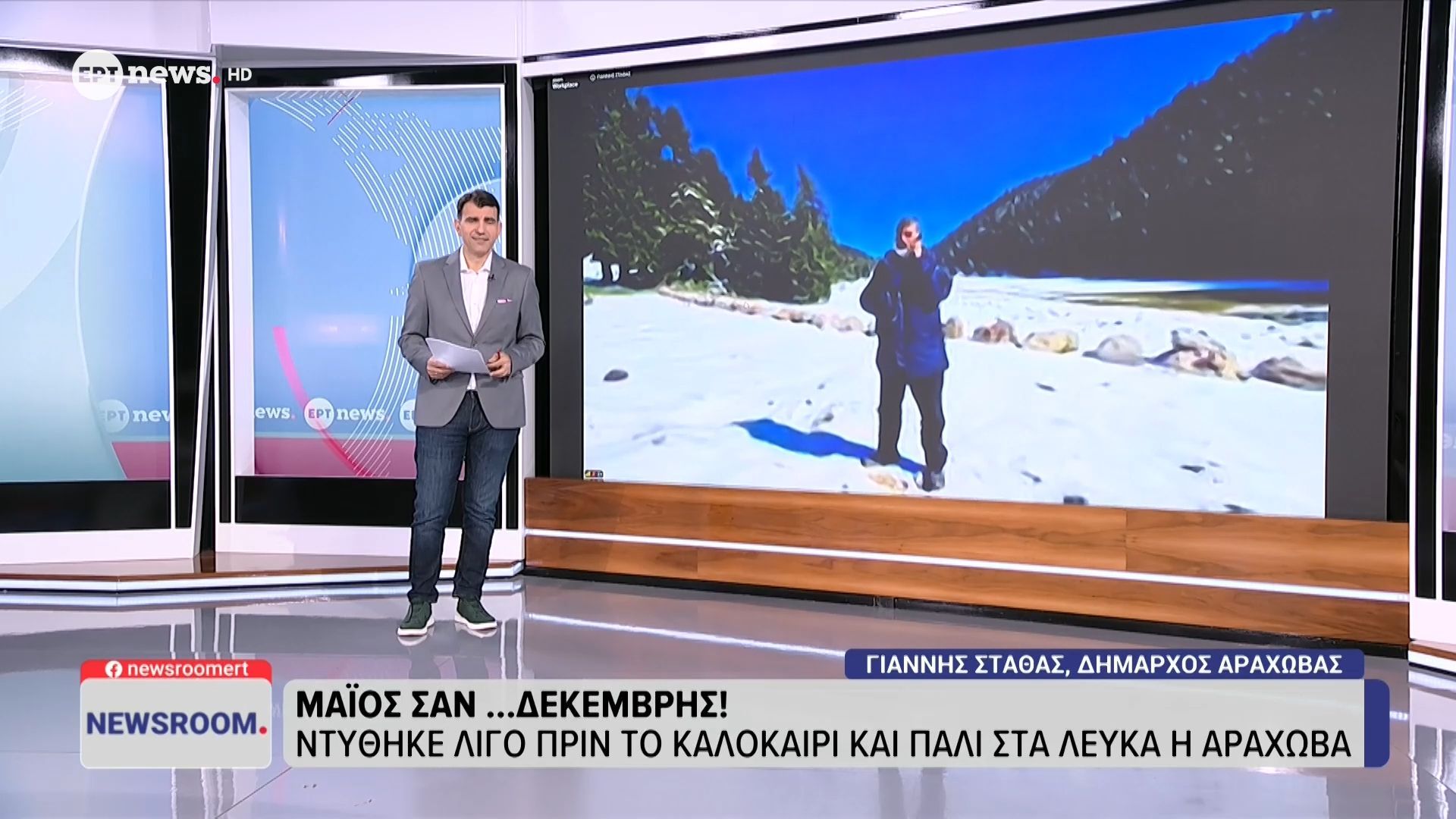 Μάιος σαν... Δεκέμβρης: Ντύθηκε λίγο πριν το καλοκαίρι και πάλι στα ...