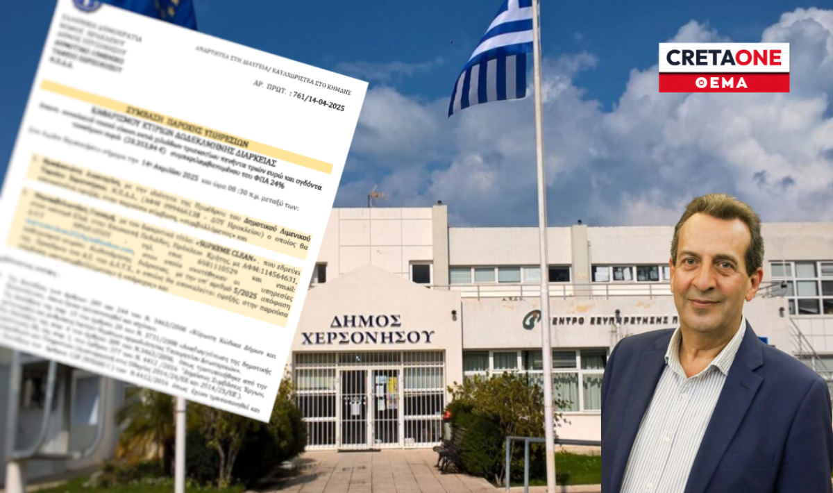 Δήμος Χερσονήσου: Καθαρές παραλίες… «βρώμικες» απευθείας αναθέσεις