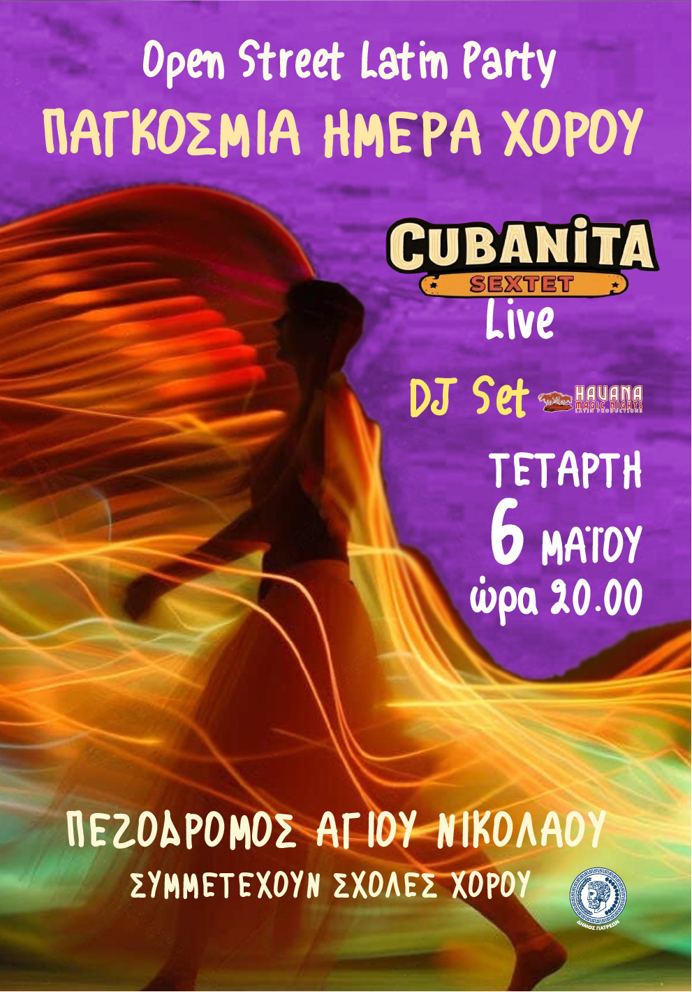 Πάτρα: Open Street Latin Party στο κέντρο με live, DJ set και δωρεάν είσοδο