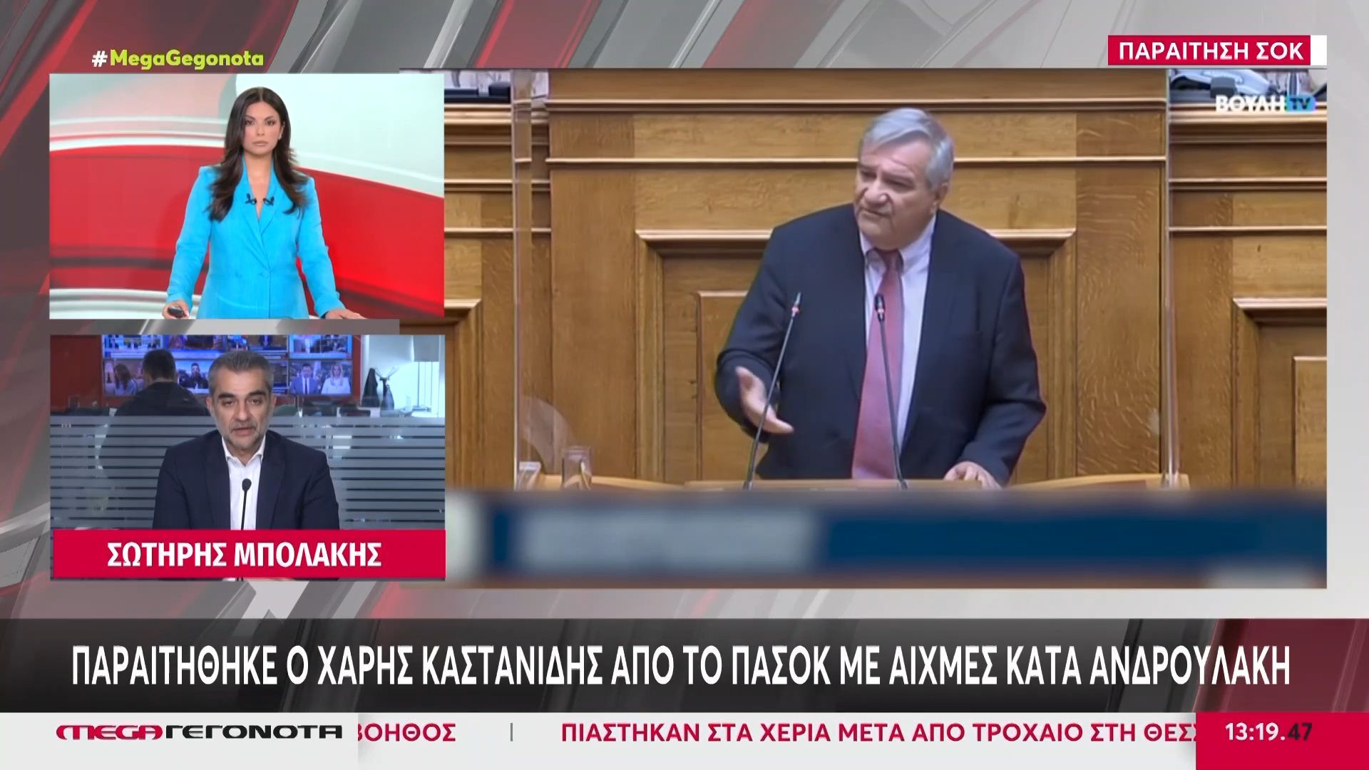 ΠΑΣΟΚ: Την παραίτησή του υπέβαλε ο Χάρης Καστανίδης με αιχμές κατά ...