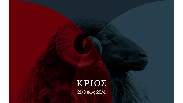 Κριός