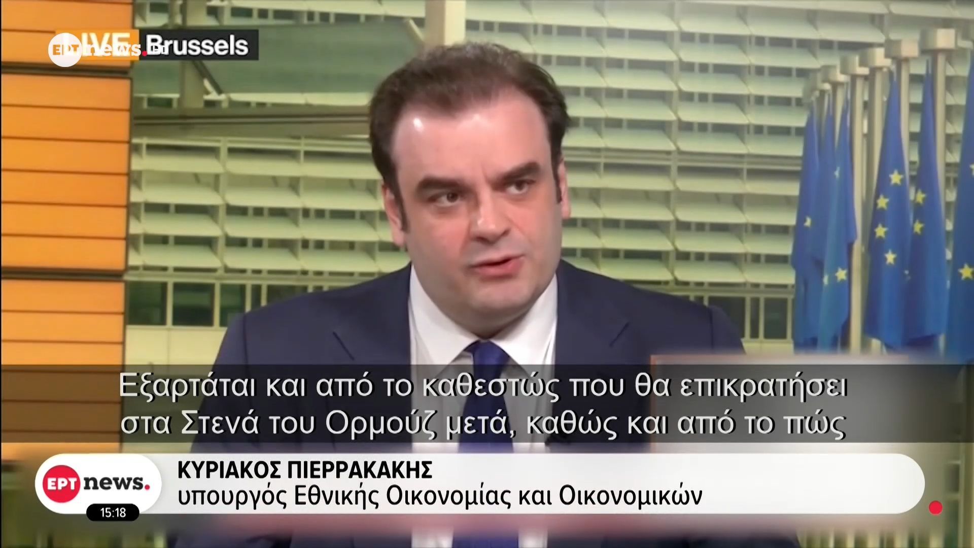 Κυριάκος Πιερρακάκης: «Η Ευρώπη καλύτερα προετοιμασμένη απέναντι στην ...