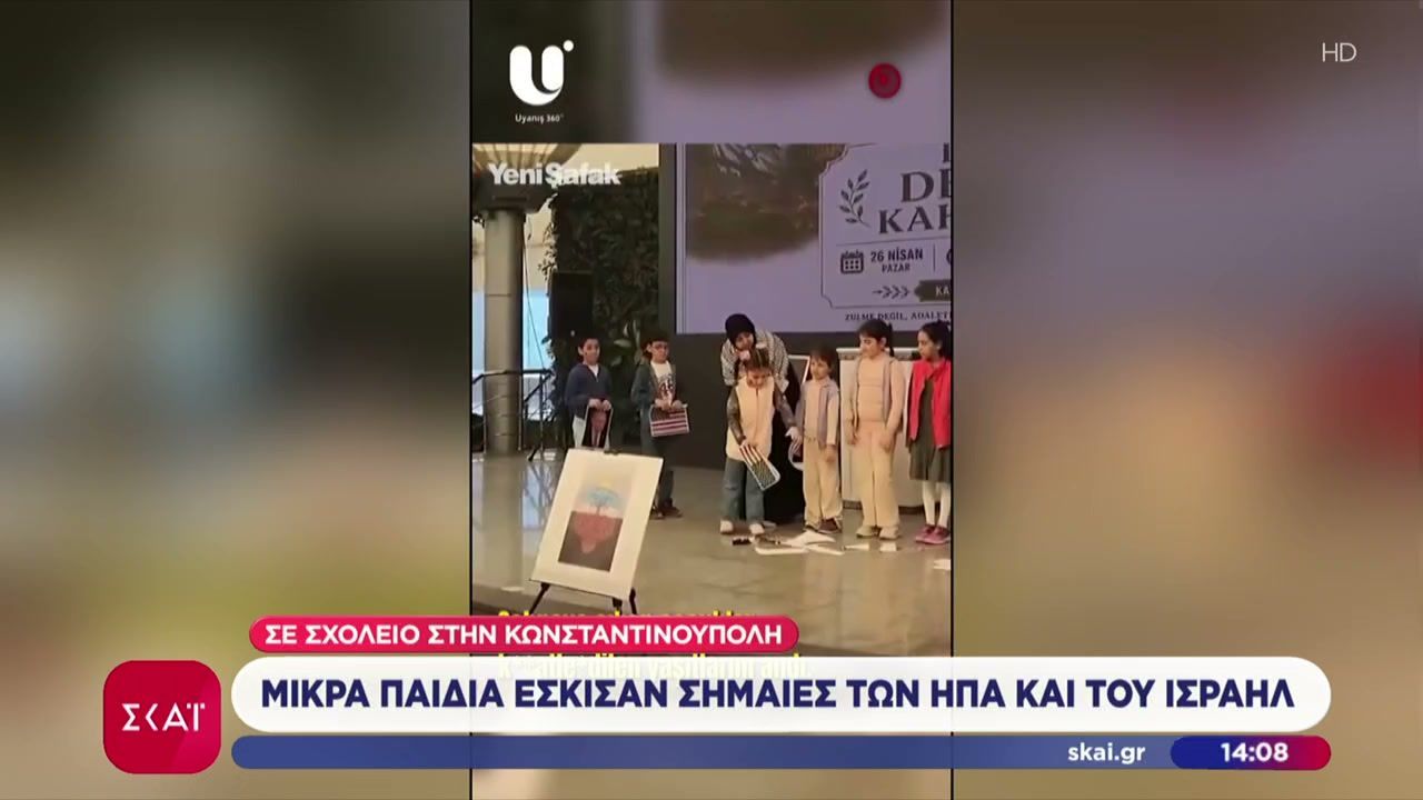 Μικρά παιδιά σε σχολείο στην Κωνσταντινούπολη έσκισαν σημαίες των ΗΠΑ ...