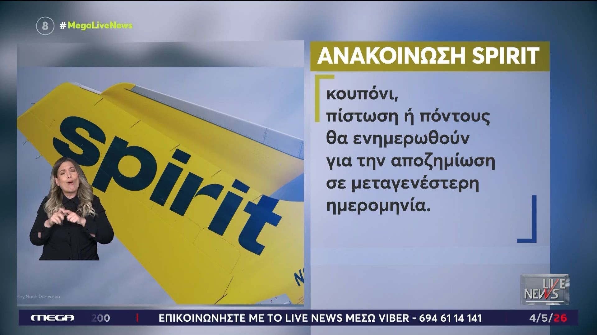 Ο απόλυτος τρόμος: Αεροπορικές βάζουν λουκέτο - Τα καύσιμα είναι κάθε ...