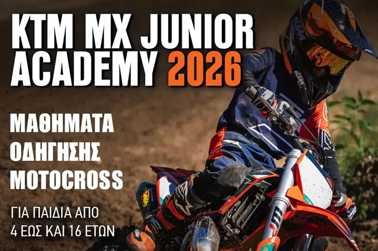 KTM MX Junior Academy 2026: Ημερίδες μαθημάτων νέων αναβατών σε τρεις ...