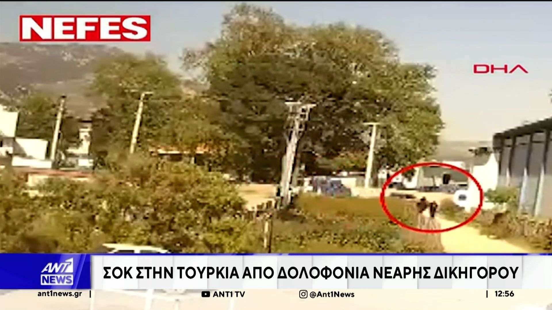 Σοκ προκαλεί στην Τουρκία η δολοφονία 26χρονης