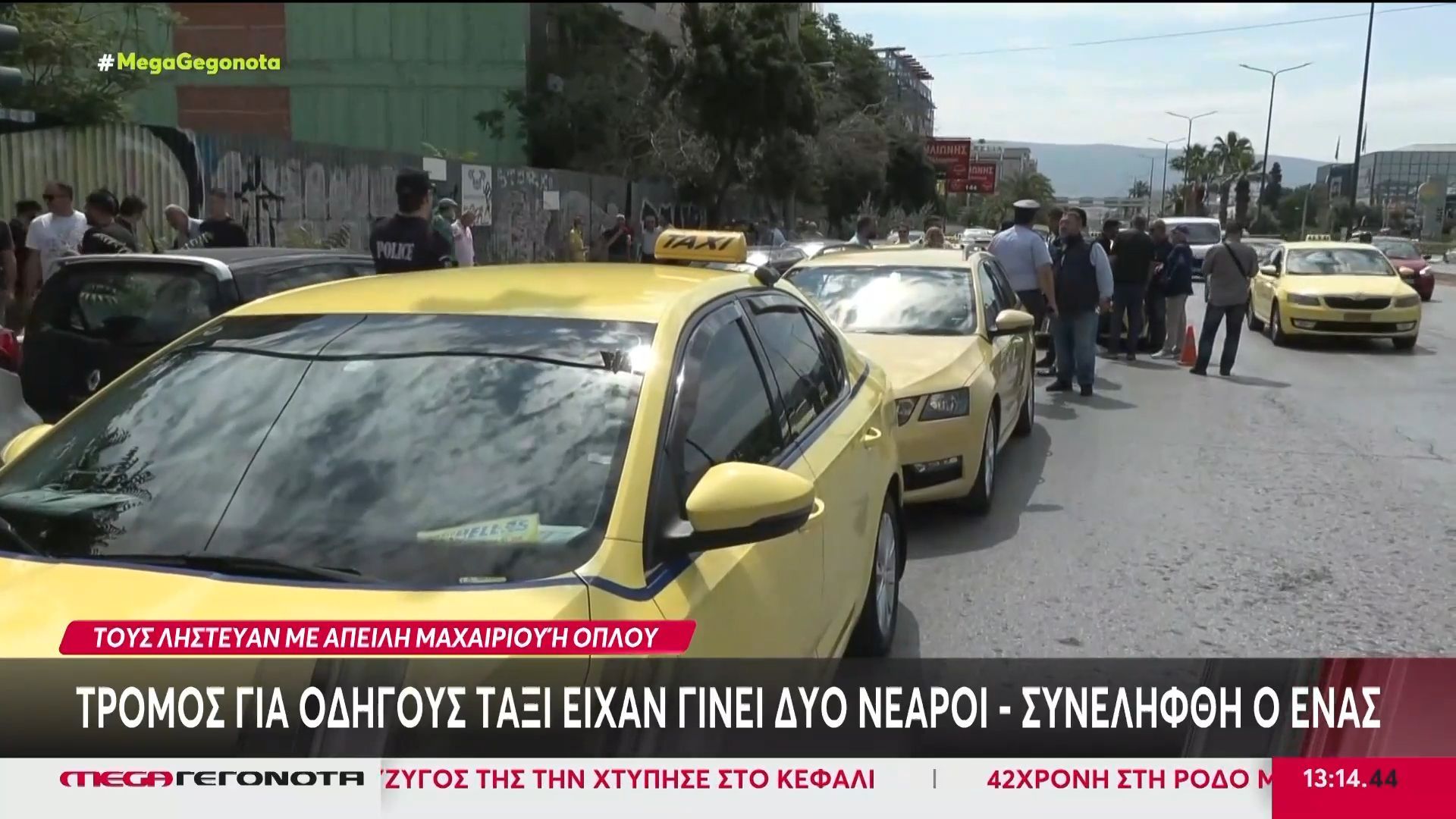 Αθήνα: Νεαροί λήστευαν οδηγούς ταξί – Συνελήφθη ο ένας